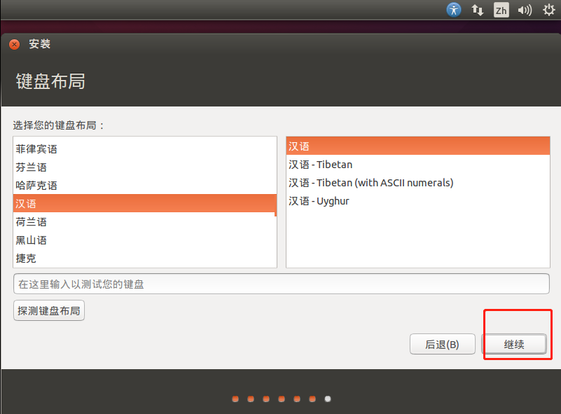 记录 VMware + Ubuntu14.4 + repo 的开发环境搭建_ubuntu14.04安装repo-CSDN博客