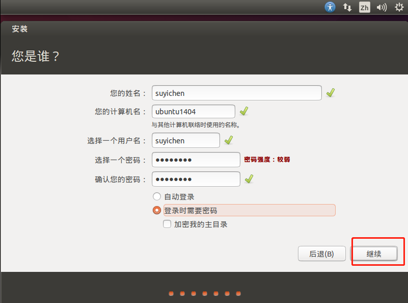 记录 VMware + Ubuntu14.4 + repo 的开发环境搭建_ubuntu14.04安装repo-CSDN博客