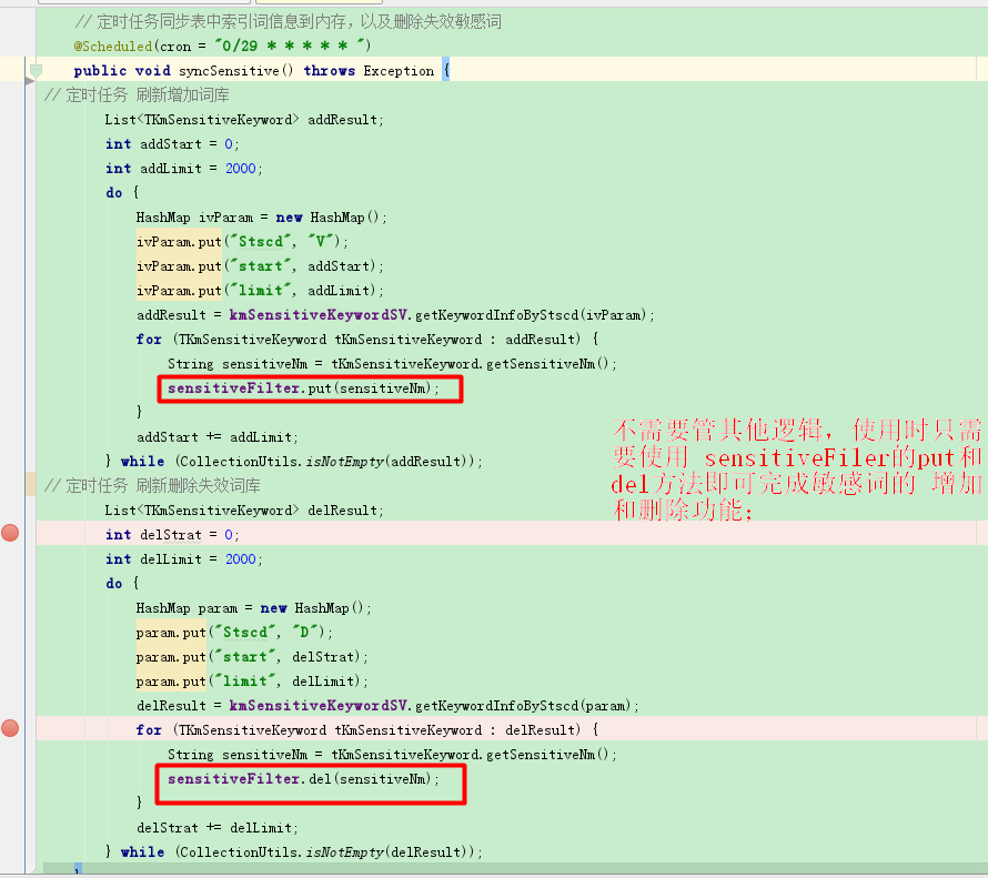 使用java或elasticsearch进行敏感词词条的过滤或替换为指定字符elasticsearch实现错敏词库 Csdn博客