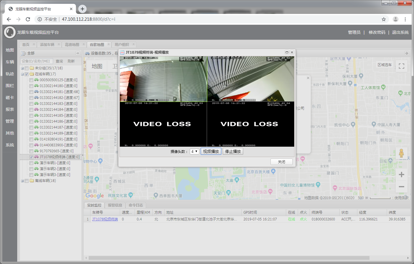 车载视频监控基于JTT808/1078管理平台商业开源_jt808 开源-CSDN博客