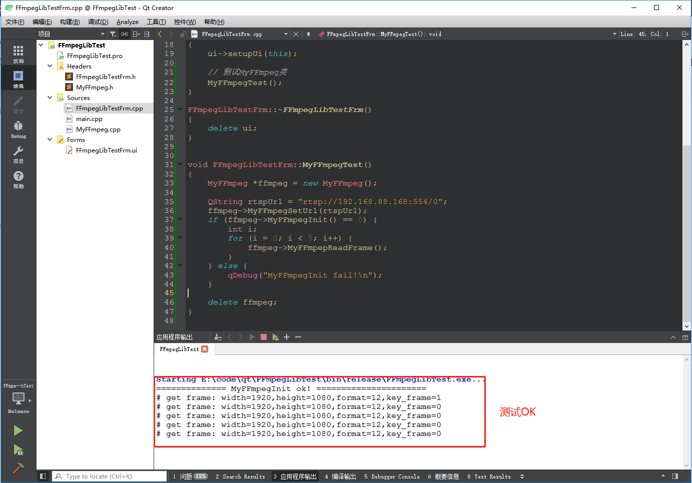 Qt+FFmpeg播放RTSP H264视频流（2）- FFmpeg自定义类封装_基于qt的rtsp ffmpeg-CSDN博客