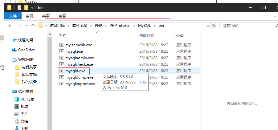 Windows 无法启动mysql服务 （位于 本地计算机上）错误2： 系统找不到指定的文件windos中mysql8自启动失败 Csdn博客
