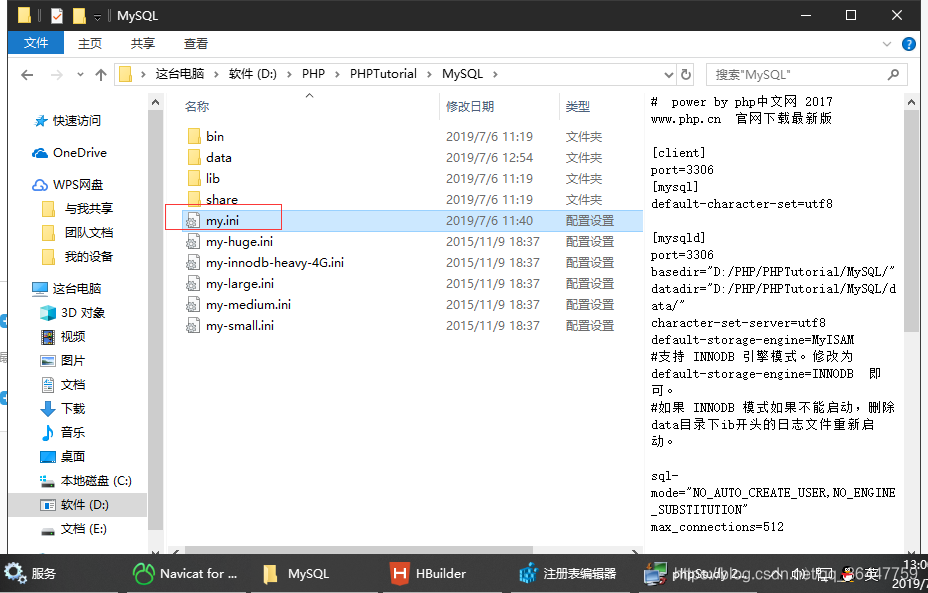Windows 无法启动mysql服务 (位于 本地计算机上)错误2: 系统找不到指定的文件windows Could Not Start The Mysql Service On