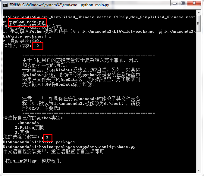 Python --Windows下的安装_reset spyder settings图标-CSDN博客