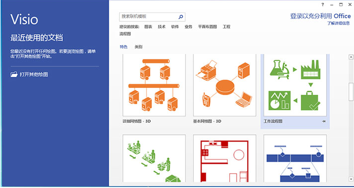 visio2016下载地址中文版32位中文版64位_visio 2016 32位下载-CSDN博客