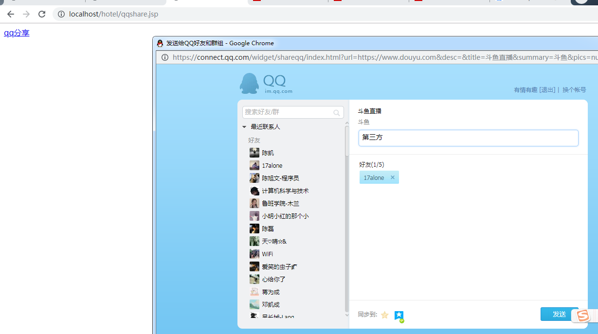 Javascript JS 网页分享到QQ空间QQ，java实现qq分享，url带参数的方法_qqq空间javascript-CSDN博客