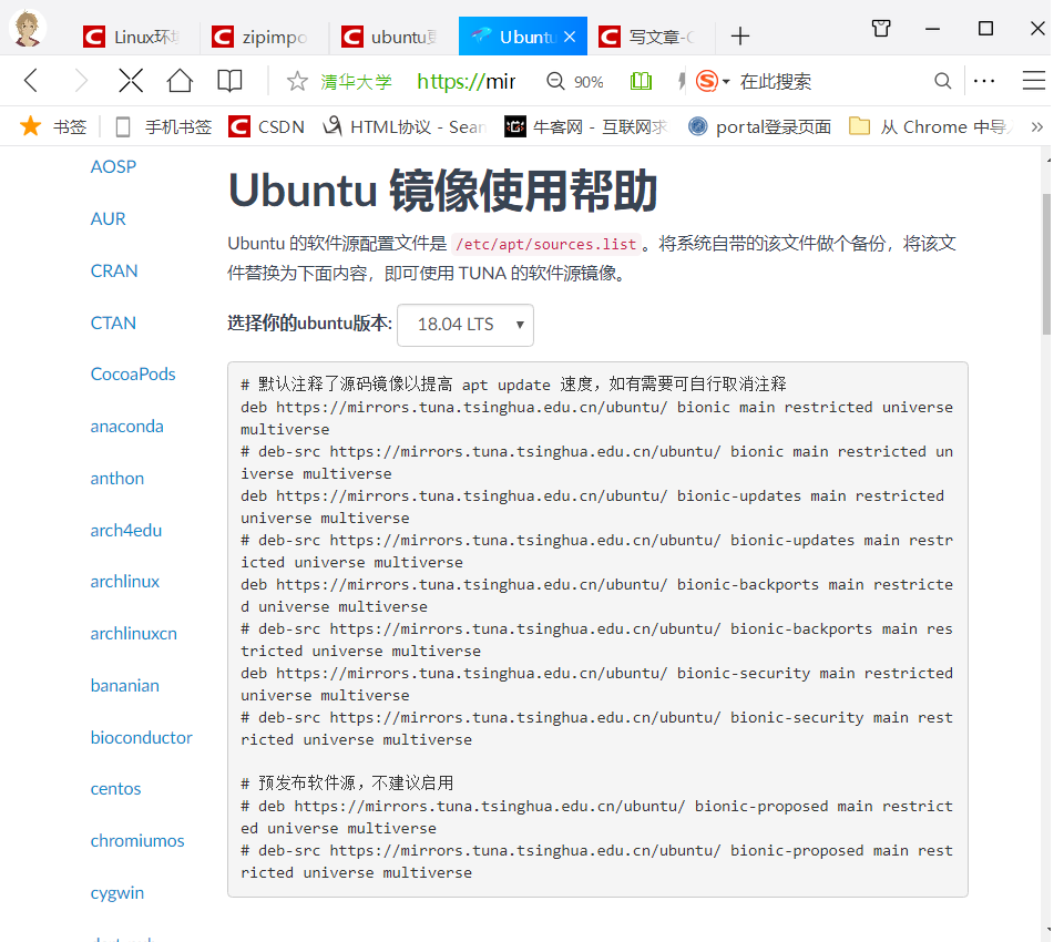 安装yum（Ubuntu中的安装，带讲解，以及源的更新）_ubuntu yum-CSDN博客