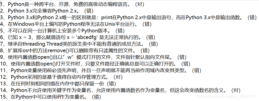 Python文件操作:将txt文件中的数据写入excel表格python Txt写入excel Csdn博客