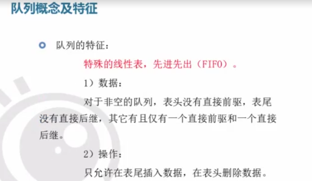 C语言笔记14数据结构 队列的实现及应用数据结构 队列基本运算的实现及其应用 Csdn博客 4355