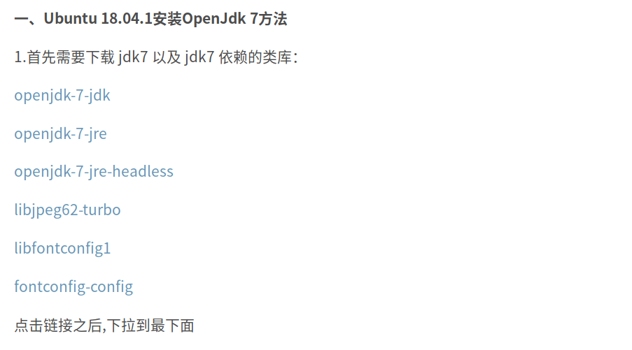 ubuntu18.04 装 jdk1.7_jdk : "1.7.x" ubuntu18.04-CSDN博客