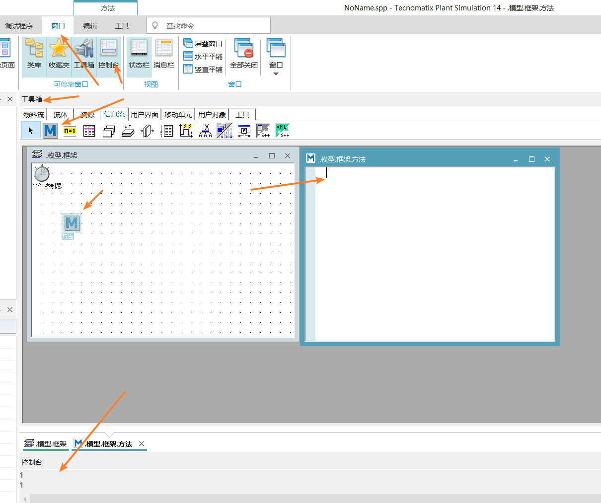 【Simtalk2.0——第一篇】Simtalk2.0语法入门_simtalk语言-CSDN博客