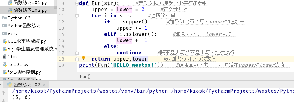 Python——函数练习题编写一个函数接收字符串参数返回一个元组 Csdn博客 