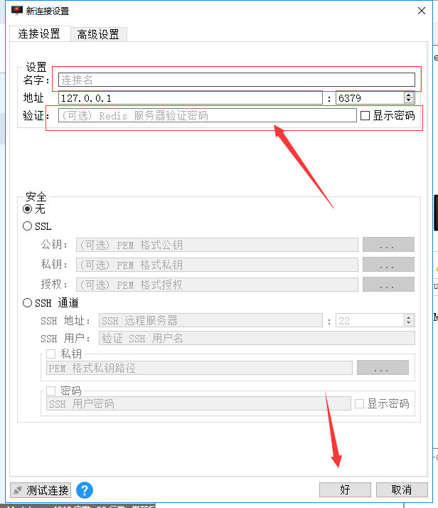 python 连接redis数据库报错redis.exceptions.ResponseError、Windows下redis安装与配置_python连接redis身份验证错误-CSDN博客