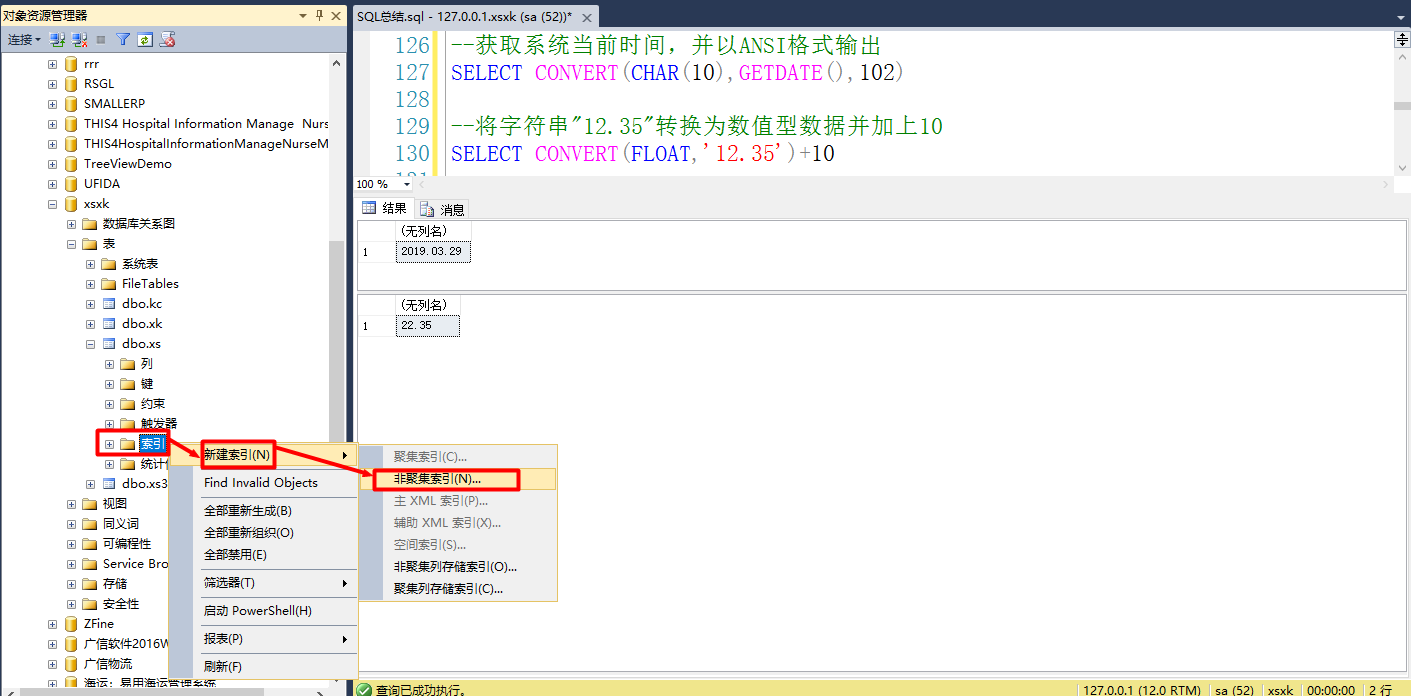 Sqlserver 索引操作 Csdn博客 
