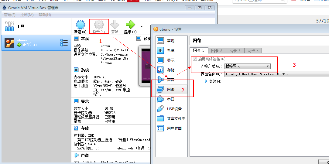 VirtualBox虚拟机+ubuntu16.04 桥接模式、配置 静态ip，实现宿主主机、ubuntu互相ping通_virtualbox ubuntu 网络设置 本机访问-CSDN博客