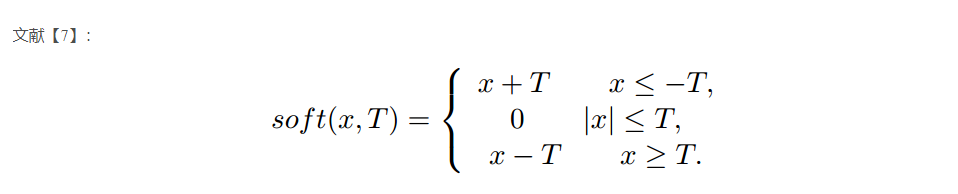 软阈值(Soft Thresholding)函数和硬阈值(Hard Thresholding)函数_硬阈值和软阈值区别-CSDN博客