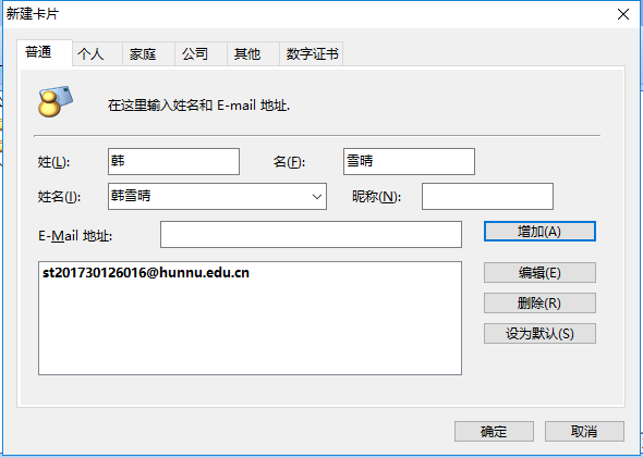 用FoxMail发送加密邮件和加密附件及证书申请导入_foxmail 配置安全证书_哈哈哈哈哈哈士奇的博客-CSDN博客