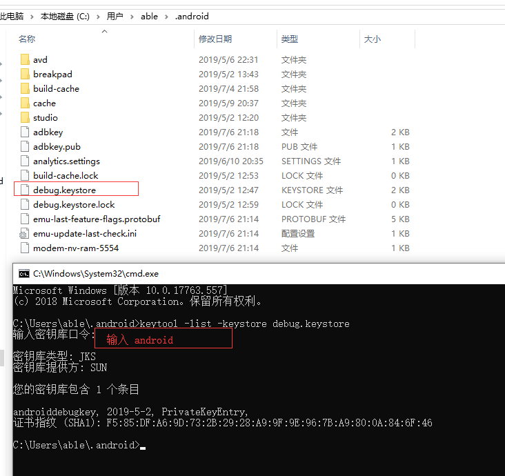android studio与 SHA1签名_android studio signingreport-CSDN博客