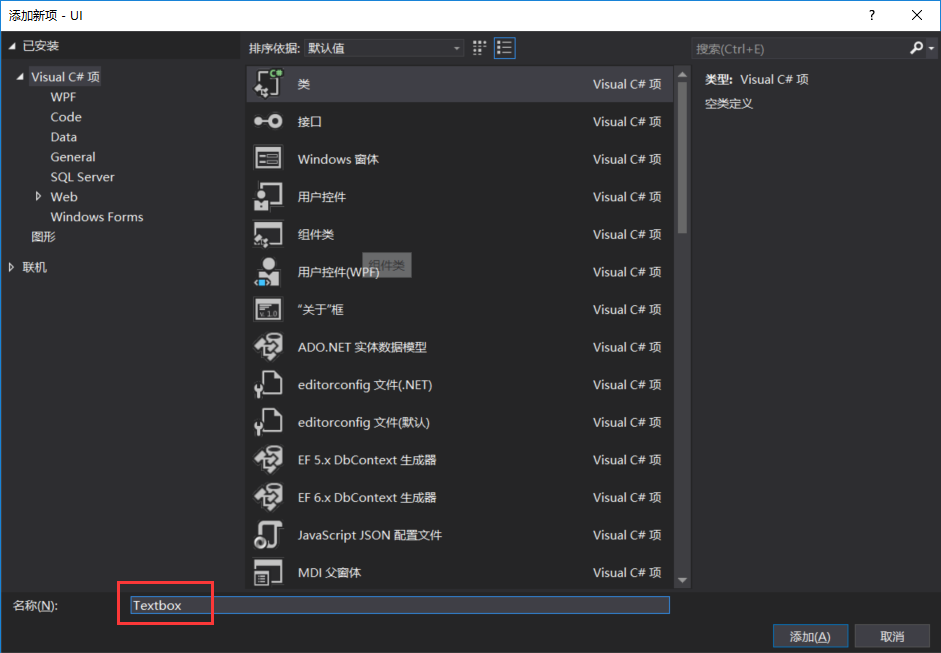 VS创建透明TextBox控件_vs textbox控件透明-CSDN博客