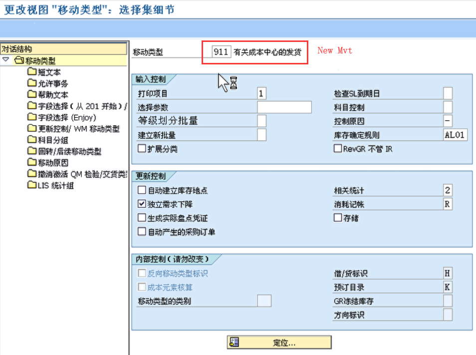 【MM配置】Movement Type 移动类型创建_SAP_IT干货网