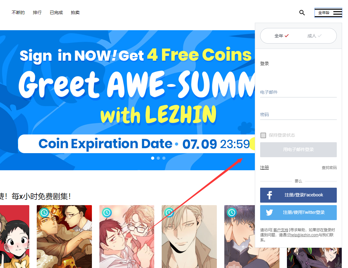 lezhin漫画账号注册登录教程_lezhin网页版怎么登陆-CSDN博客