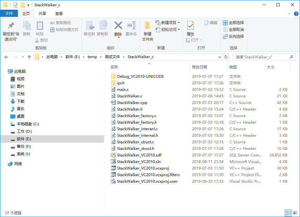 Windows上获取当前调用堆栈信息,用SymGetLineFromAddrW64处理中文路径带来的问题_symgetlinefromaddr64-CSDN博客