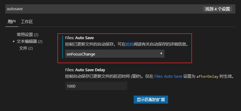 vscode如何设置自动保存_vscode自动保存-CSDN博客