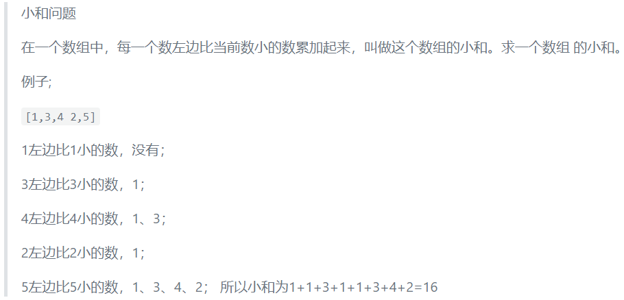 【搞定算法】归并排序及其解决逆序对数、小和问题pcwl1206的博客 Csdn博客