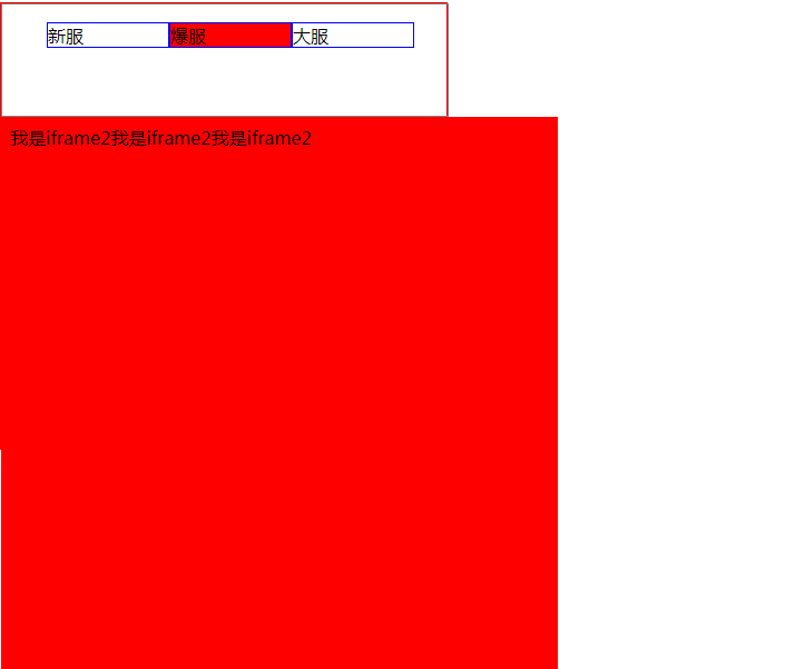 多个iframe之间的切换配合tab选项卡实现切换jquery实现用tab控制多个iframe Csdn博客