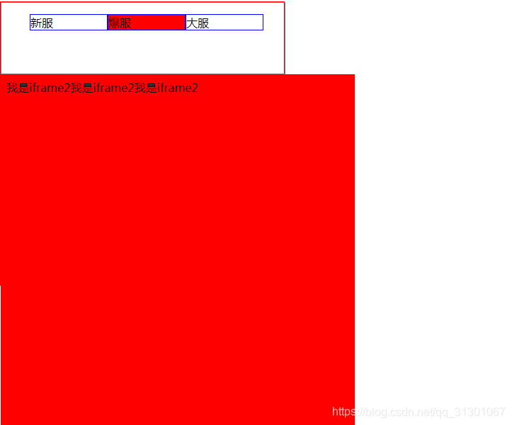 多个iframe之间的切换配合tab选项卡实现切换jquery实现用tab控制多个iframe Csdn博客