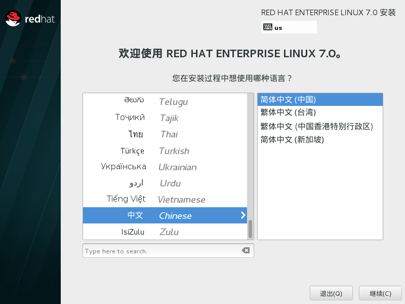 VMware安装RHEL 7.0系统_wmware安装rhel-server-7.0系统-CSDN博客