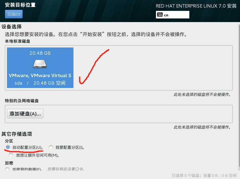 VMware安装RHEL 7.0系统_wmware安装rhel-server-7.0系统-CSDN博客