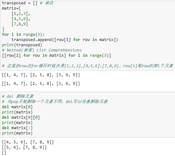 Python的数据存储结构及其操作简述python的list数据结构的存储结构并讨论python如何控制该类存储结构的空 Csdn博客