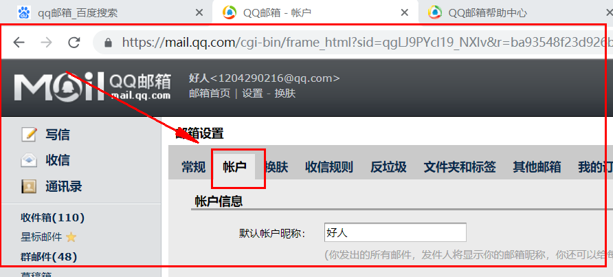 Java实现邮箱发送验证码（以qq邮箱为例）java Qq邮箱发送配置 Csdn博客