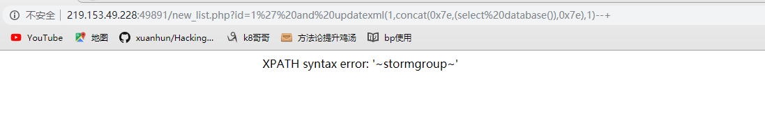 墨者 - SQL注入漏洞测试(报错盲注)_and updatexml(1,concat(0x7e,(select database()),0x-CSDN博客
