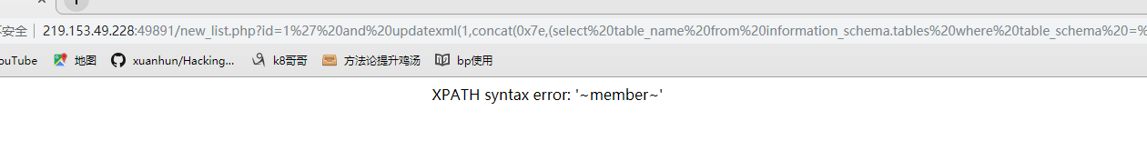 墨者 - SQL注入漏洞测试(报错盲注)_and updatexml(1,concat(0x7e,(select database()),0x-CSDN博客