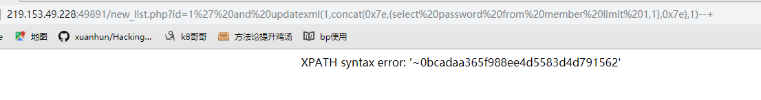 墨者 Sql注入漏洞测试报错盲注and Updatexml1concat0x7eselect Database0x Csdn博客 7749