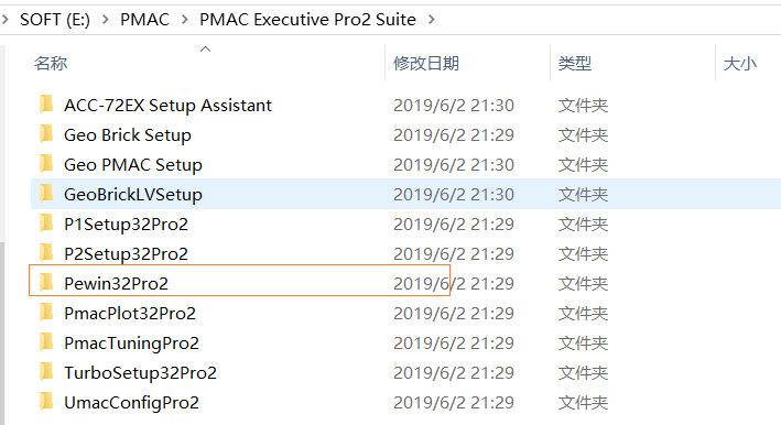 【PMAC学习笔记——第0篇】初识PMAC运动控制卡以及 Microsoft Visual C++ 2019，PeWin32 PRO2环境搭建 ...