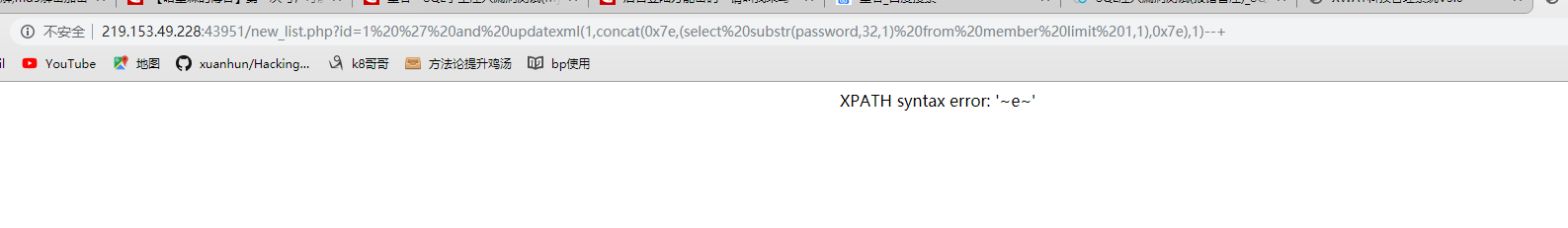 墨者 - SQL注入漏洞测试(报错盲注)_and updatexml(1,concat(0x7e,(select database()),0x-CSDN博客