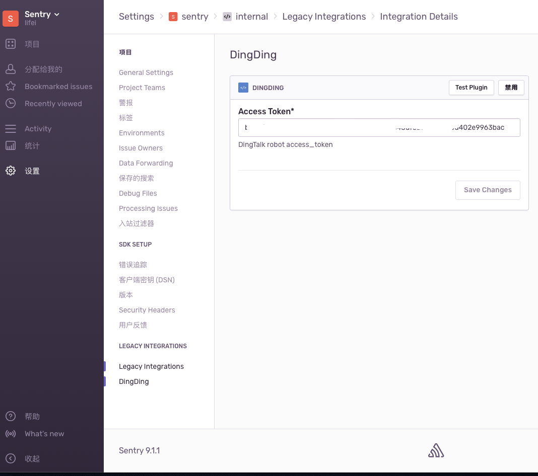 【Sentry图文避坑版】基于docker-compose实现的sentry+email+钉钉提醒_sentry 集成钉钉通知-CSDN博客