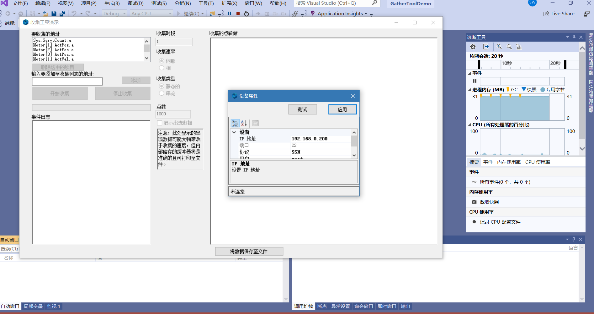 【PMAC学习笔记——第0篇】初识PMAC运动控制卡以及 Microsoft Visual C++ 2019，PeWin32 PRO2环境搭建 ...