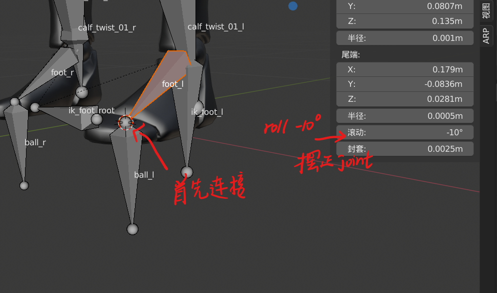 UEFY Blender2.8使用记录--UE4 Mannequin_blender automatic bone orientation ...