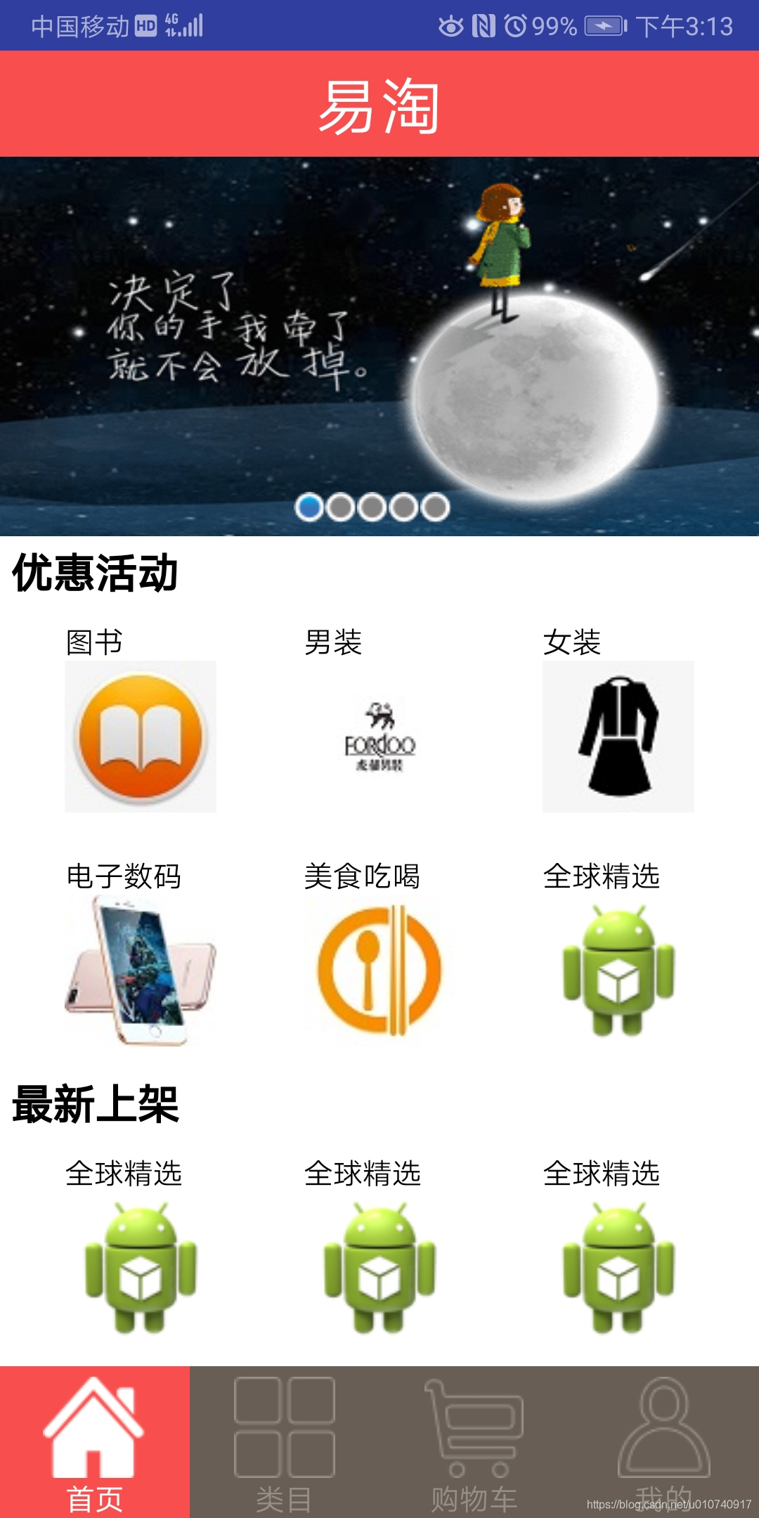 自己写的一个简单app(android)前端代码及实例安卓app前端列表代码 Csdn博客