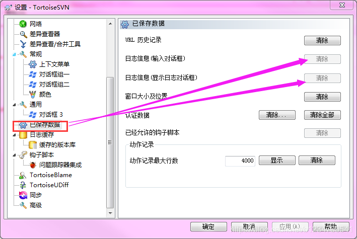 Win下svn修改已提交作者名提交日志内容日志时间svn修改作者 Csdn博客