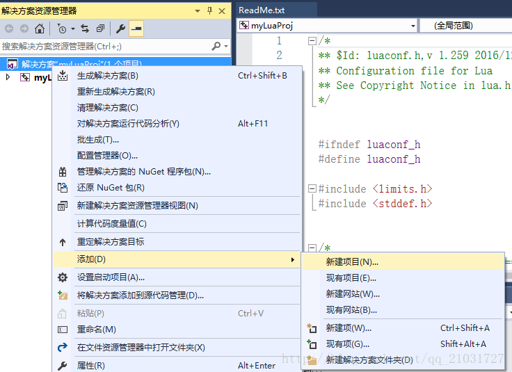 在VS中编译并运行lua文件_vs编译lua-CSDN博客