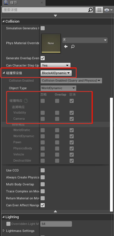 UE4-（蓝图）第二十一课射线_line trace by channel-CSDN博客