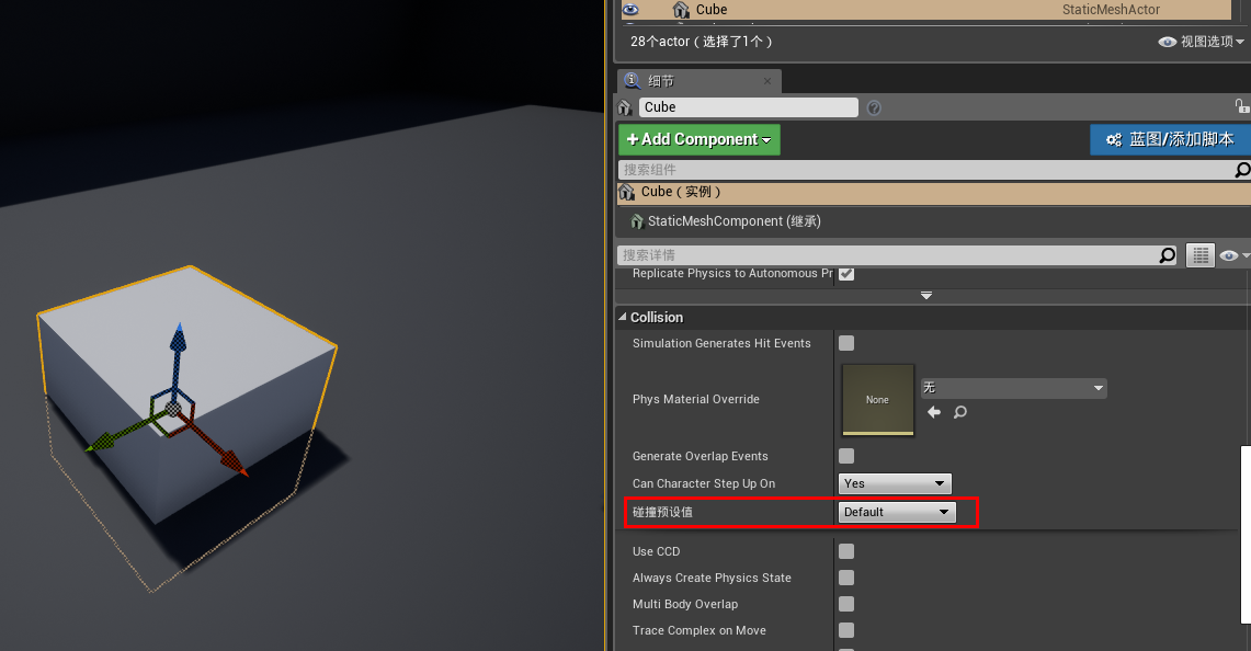 UE4-（蓝图）第二十一课射线_line trace by channel-CSDN博客