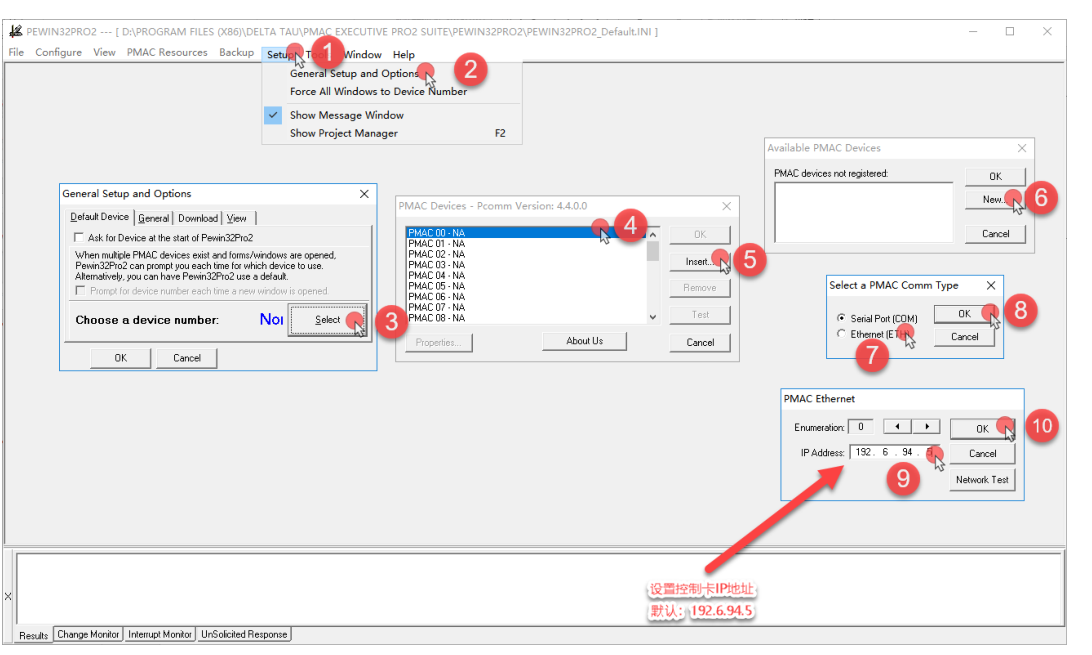 【CNC——第8篇】PMAC 与 PewinPro2 建立通讯_pmac上位机ip通讯-CSDN博客