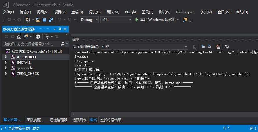 qrencode-4.0.2在Windows下的编译_qrencodewindows编译-CSDN博客