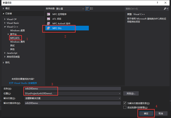 VS2017编写MFC库以及使用Qt调用MFC库方法-阿里云开发者社区